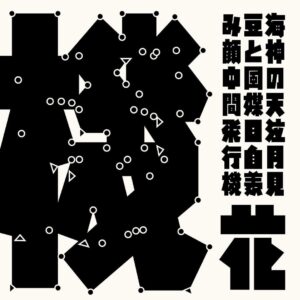 20 Type Designers & Type Foundries to Watch in 2024 - TYPE01