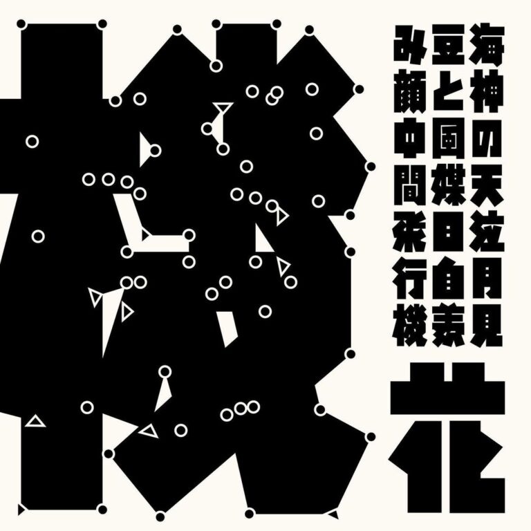 20 Type Designers & Type Foundries to Watch in 2024 - TYPE01