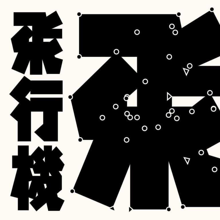 20 Type Designers & Type Foundries to Watch in 2024 - TYPE01